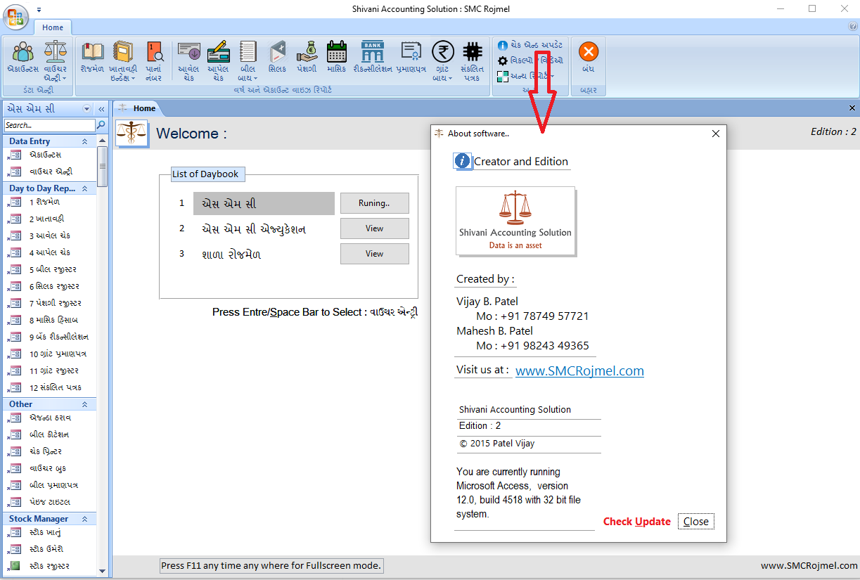SMC Rojmel 2023-24 – SMC Rojmel | Easy Accounting solution