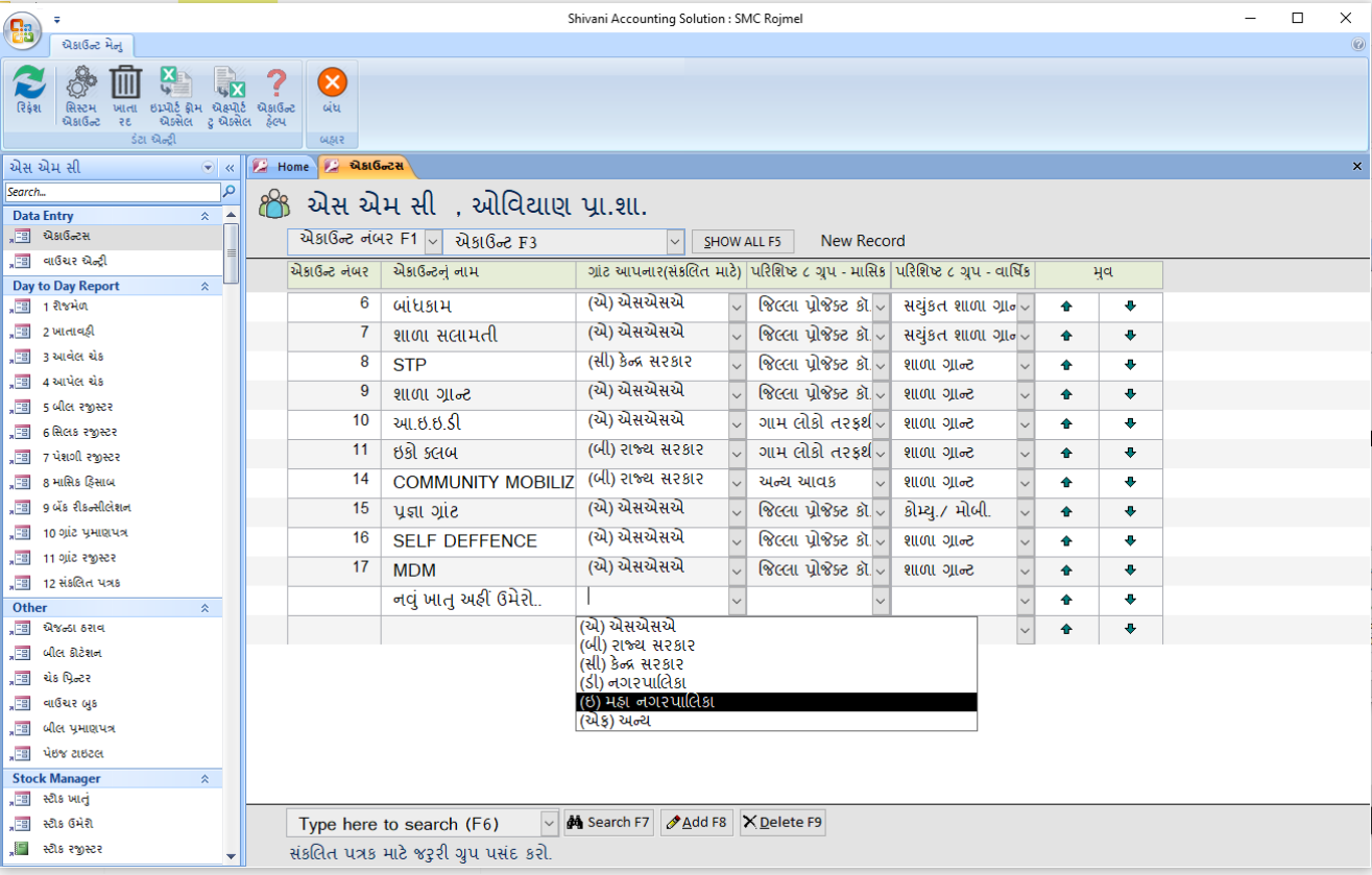 Accounts – SMC Rojmel | Easy Accounting solution