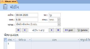 SMC Rojmel | Easy Accounting solution