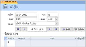 ShivaniSchool - SMC Rojmel | Easy Accounting solution