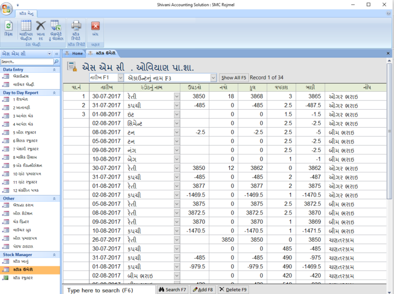 Stok Manager - SMC Rojmel | Easy Accounting solution