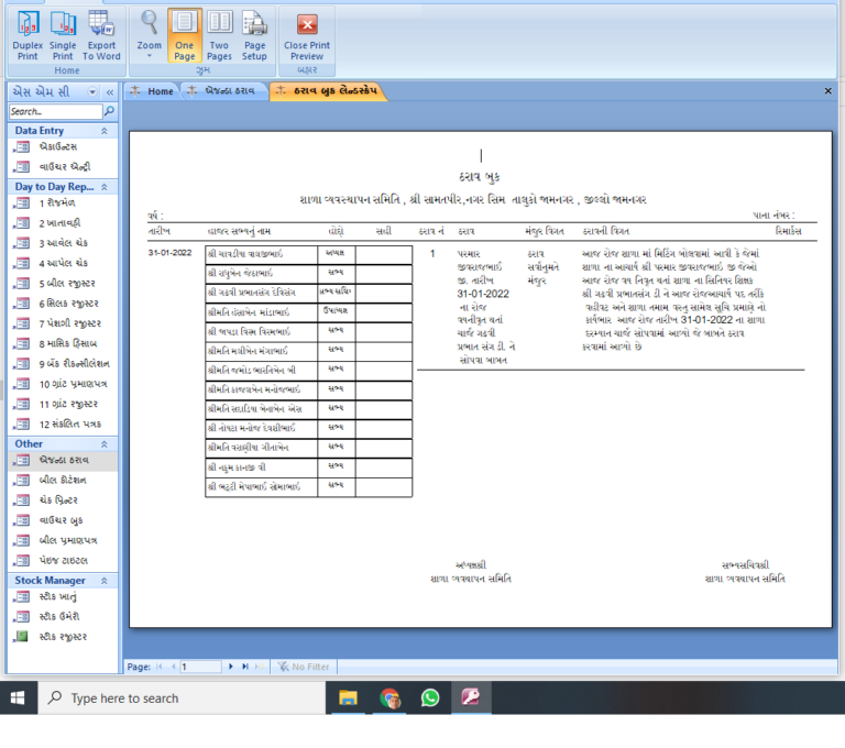 Tharav Book – SMC Rojmel | Easy Accounting solution