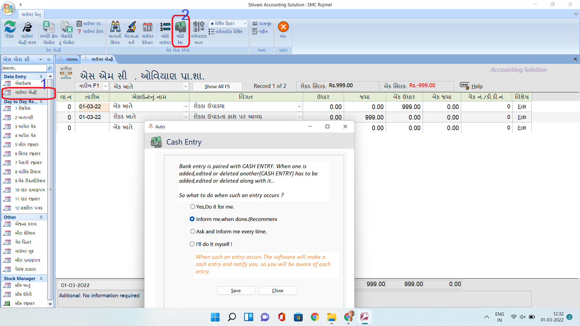 Auto Cash – SMC Rojmel | Easy Accounting solution
