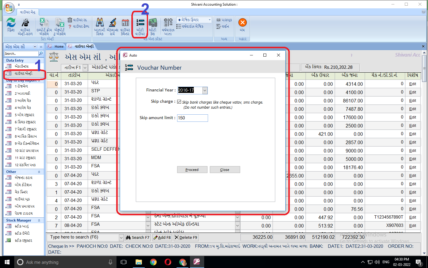Auto Voucher Number – SMC Rojmel | Easy Accounting solution