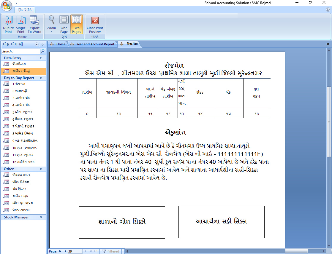 Rojmel Report – SMC Rojmel | Easy Accounting solution