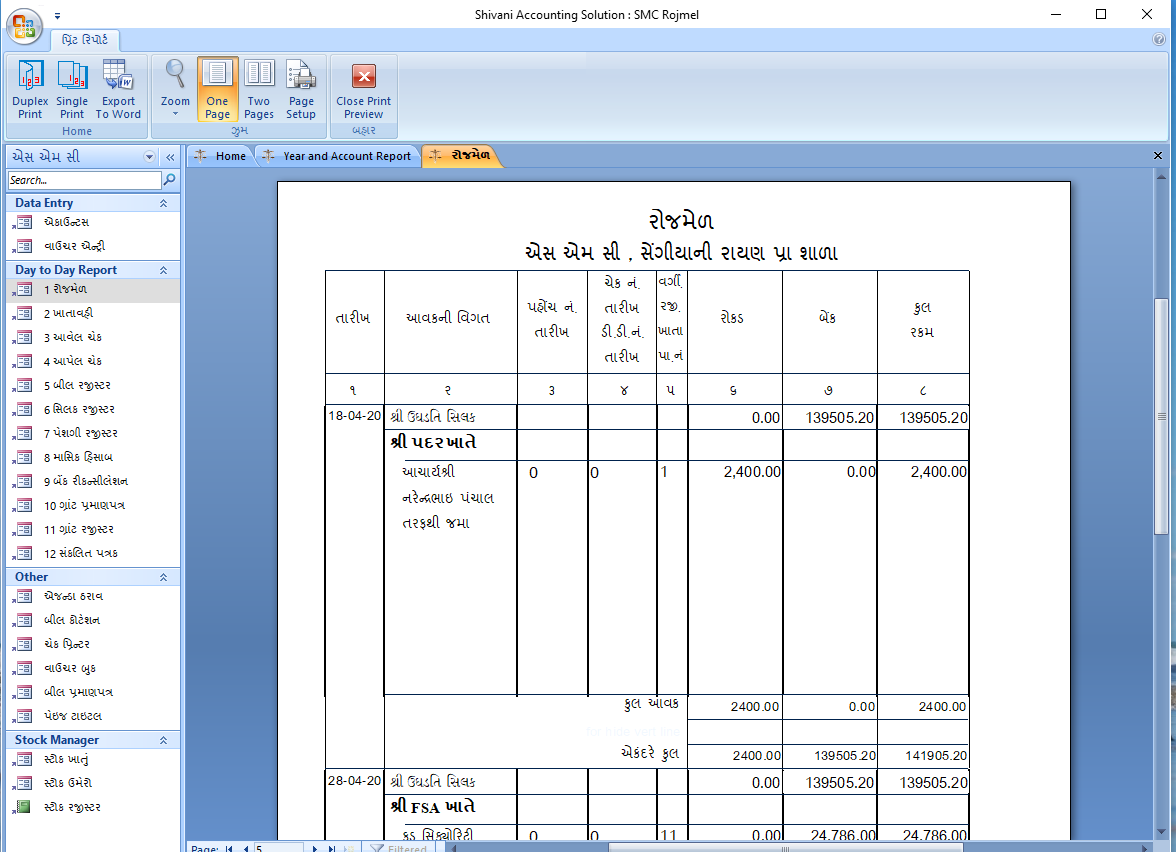 Rojmel Report – SMC Rojmel | Easy Accounting solution