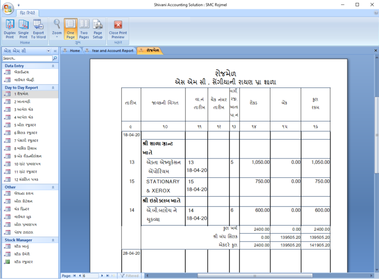 Rojmel Report – SMC Rojmel | Easy Accounting solution