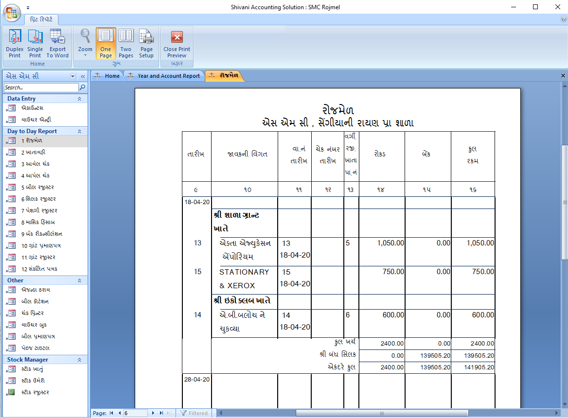 Rojmel Report – SMC Rojmel | Easy Accounting solution